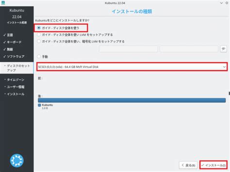 LinuxKubuntu 22 04 インストール手順 willserver for tech future