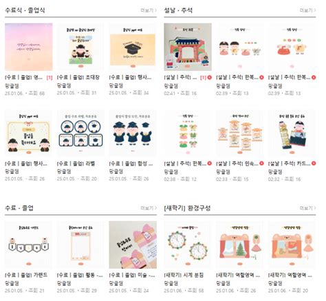 설날 미술활동 자료 공유 복주머니 만들기 네이버 블로그