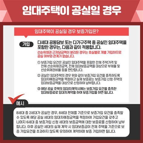 주택도시보증공사hug 임대보증 가입 관련 개선안 안내 대한주택임대인협회