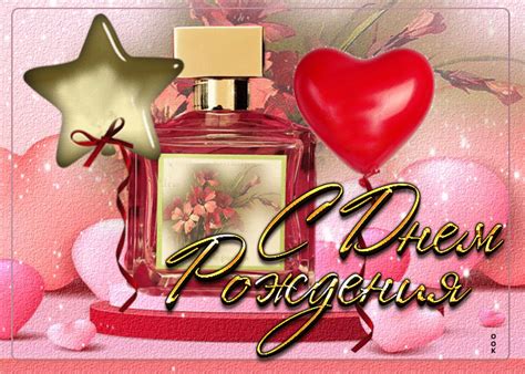 Идеальная нежная открытка С днем Рождения Скачать бесплатно на