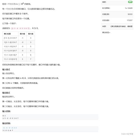 多重背包问题(单调队列优化)多重背包单调队列优化 Csdn博客 多重背包问题(单调队列优化)多重背包单调队列优化 Csdn博客