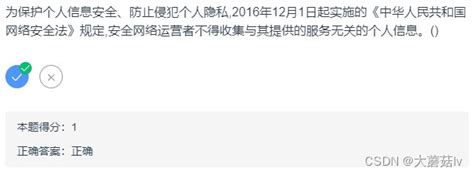 学堂在线工程伦理第十章课后习题及答案仅供参考 随着物联网在工业中的广泛应用 数据已经成为企业重要资产2019年10月 党的十