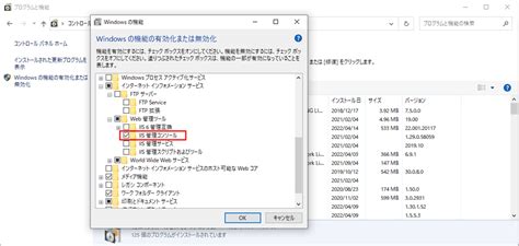 ASP Classic ASP とVBScriptを利用したプログラムを動かす環境構築をしてみたITエンジニアとして経験学習したこと