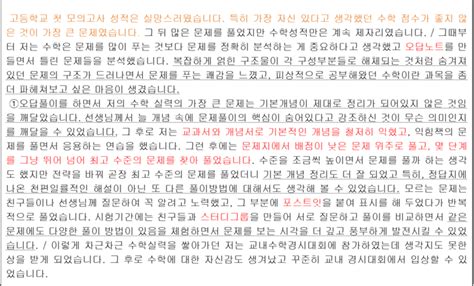 대입 자기소개서 잘쓴예 1번 예시 대학 자기소개서 네이버 블로그