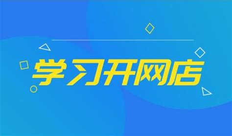 网店营业执照如何注册？ 知乎