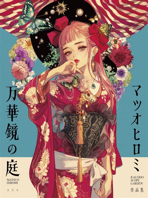 マツオヒロミ「万華鏡の庭」発売記念イラスト展osaka｜阪神百貨店よみもの｜阪神オンラインショッピング｜阪神百貨店公式通販 Hanshin