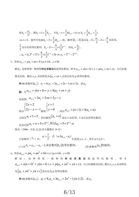 高中数学：数列公式大全归纳，搞定数列专题！ 哔哩哔哩