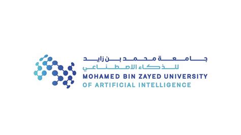 منحة جامعة محمد بن زايد للذكاء الاصطناعي