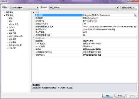 Vs2010 项目属性页配置vs2010配置属性 Csdn博客