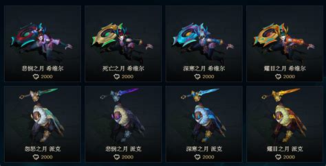 《lol》腥红之月新皮肤国服上架 剑魔至臻皮肤价格公布lol游戏攻略牛撸网