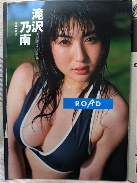 Yahoo オークション 滝沢乃南 切り抜き グラビアページ P 週刊プレ