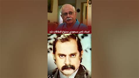 ناصر مسعودی یکی از معروف‌ترین چهره‌های فرهنگی گیلان و خواننده