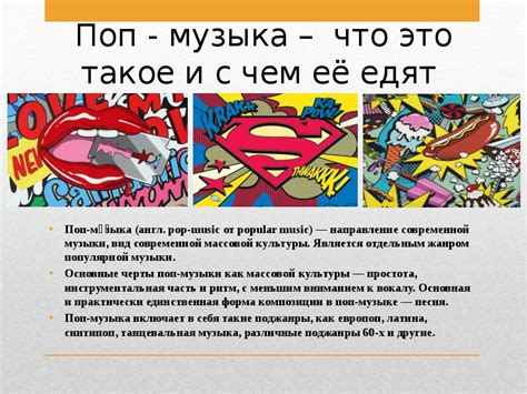 Поп музыка Xx века
