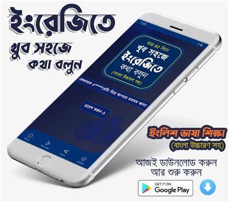 تنزيل وتشغيل Speaking English Book على جهاز الكمبيوتر مجانًا