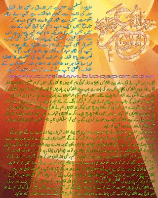Bait Ul Muqaddas Ki Fatah فتح بیت المقدس