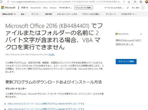 VBAでマクロが実行できない問題の解決法