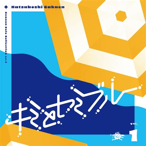 Season Solo Collection Vol 1 Kimi To Semi Blue Project Imas Wiki