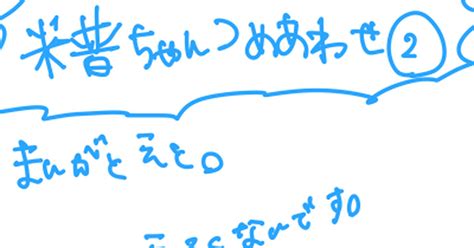 ヘタリア 【米普】詰め合わせ② 三毛のマンガ ギルベルト・バイルシュミット Aph アルフレッド･f･ジョーンズ Pixiv