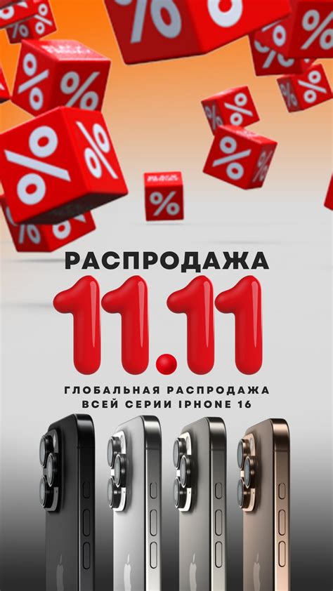ВСЯ СЕРИЯ Iphone 16 ПО СЕБЕСТОИМОСТИ😱 Это правда Только с 11 по 18