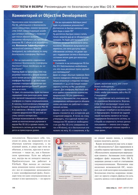 Mac Os X опасносте Ru Mac — Livejournal