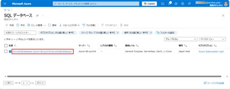 Azure Functions上で動作するpythonアプリケーションでマネージドidを利用してsql Databaseに接続してみた｜it