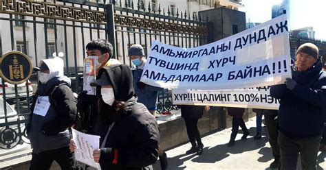 Багш нар цалин хөлс нэмэхийг шаардан жагслаа Asuudal Mn