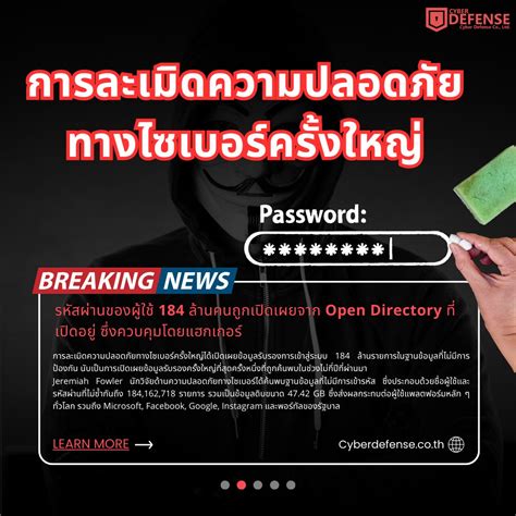 Cyber ระวัง 🚨 ข้อมูลรับรองกว่า 184 ล้านรายการถูกเปิดเผยจากฐานข้อมูลที่ไม่มีการป้องกัน