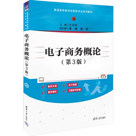 清华大学出版社 图书详情