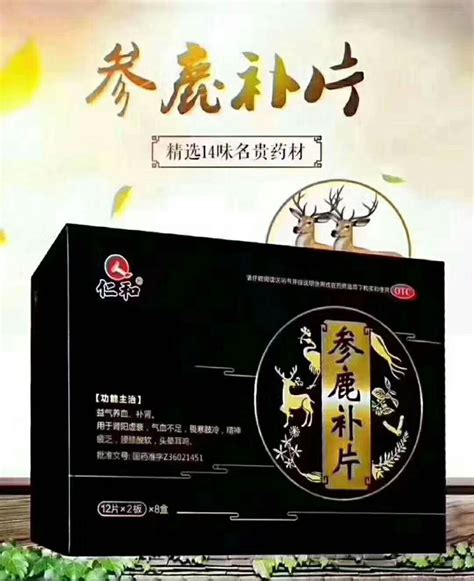 参鹿 雄花 扶正 大山谷图库