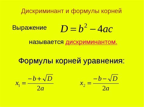 Напишите, пожалуйста, формулы и вообще что знаете по решению уравнений ...