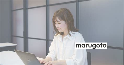 新卒では珍しいですが、入社から採用担当をお任せします。 マルゴト株式会社の人事の採用 Wantedly