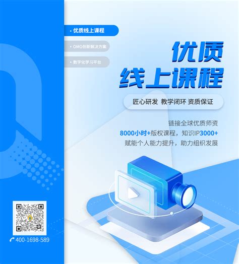量子教育 企业培训 员工培训 培训方案 企业人才培养优质内容及创新解决方案服务商