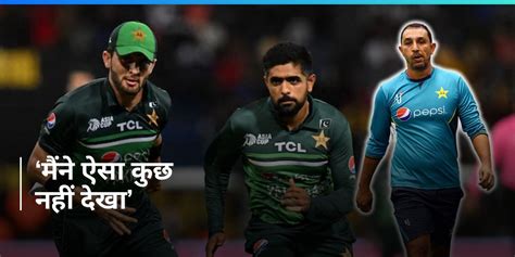 T20 World Cup 2024 Pak Coach Azhar Mahmood Statement On Rift Between