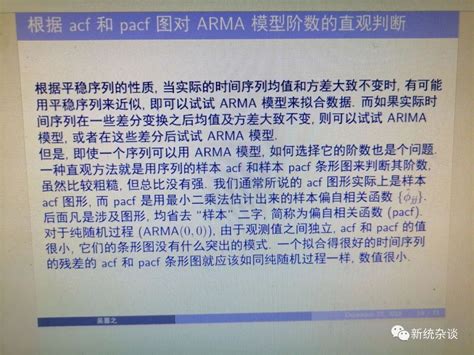 Arima模型时间序列分析arima模型 Csdn博客