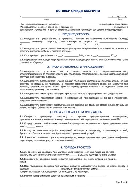 Акт приема передачи квартиры в аренду образец