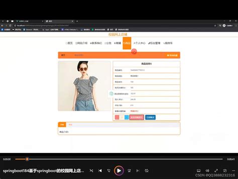 基于springbootvue校园网上店铺平台含文档附万字文档源码lw部署文档讲解等 Csdn博客