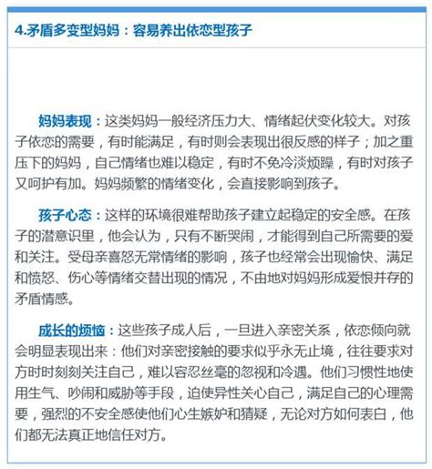 闊怕！這4類媽媽最容易養出「問題兒童」，影響孩子一生！ 每日頭條