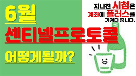 센티넬프로토콜전망 센티넬프로토콜호재 센티넬프로토콜코인 Youtube