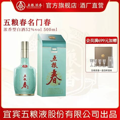 【官方旗舰店】五粮春 名门春52度500ml 五粮浓香型白酒宴席送礼 天猫 花瓣网