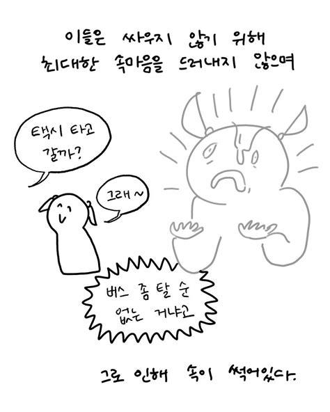 소심한 친구들끼리 여행갔을 때 속 안 상하는 법 인스티즈instiz 이슈 카테고리