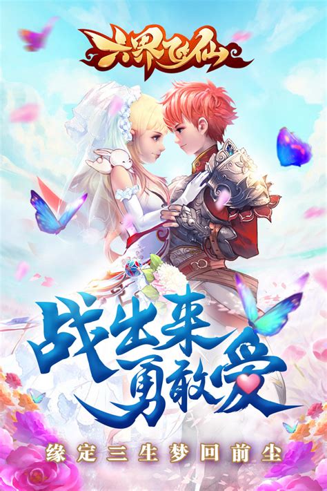 六界飞仙手游版app下载安装2024最新正版手机免费下载25pp