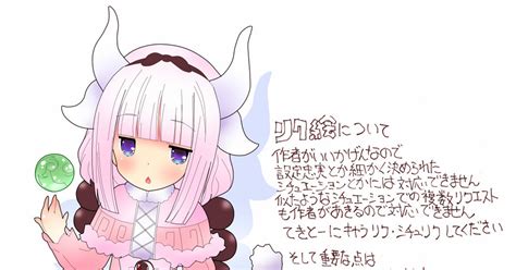 小林さんちのメイドラゴン リク絵について Tosimiのイラスト Pixiv