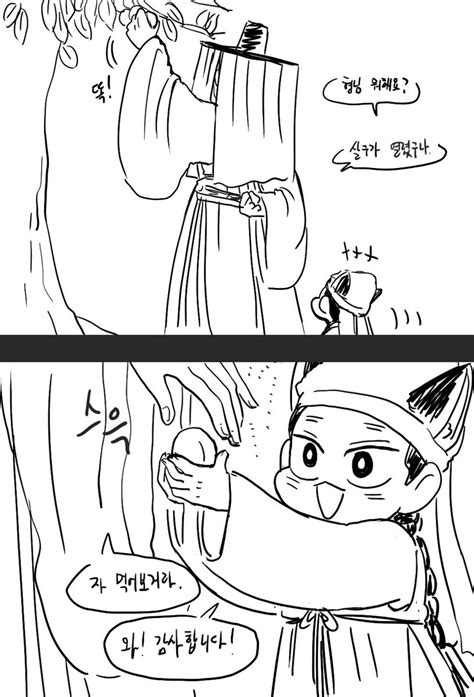 「이무기와 공쥬22 」파다닭の漫画