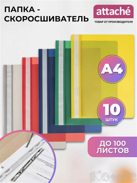 Папки-скоросшиватели купить на OZON по низкой цене