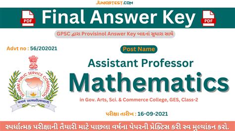 Gpsc Assi Professor Mathematics Final Answer Key Gpsc Advt No 56202021