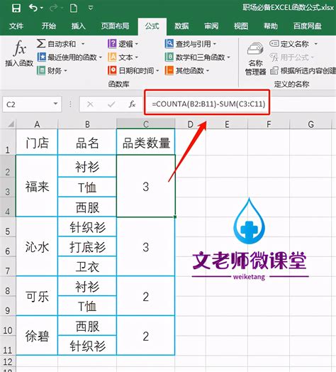 职场必备excel函数公式，这10个几乎天天都在用，赶紧收藏 正数办公