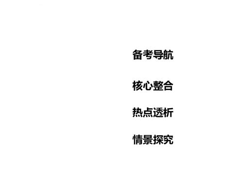 2014届高三物理二轮专题复习课件专题三力与曲线运动word文档免费下载亿佰文档网