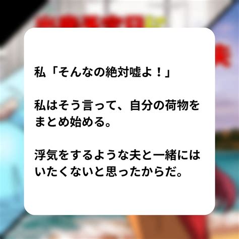 5】出産予定日に出張と偽り浮気旅行をする夫！⇒許さん…│スカッとスカッと