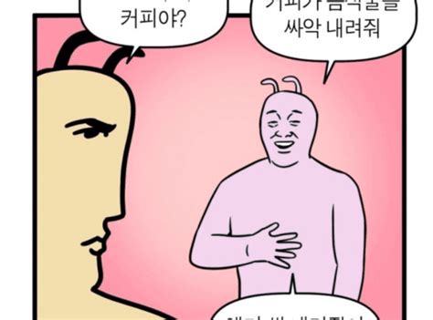 후식으로 커피를 마시는 이유