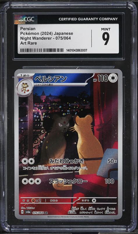 Pokemon Japanese SV Night Wanderer Art Rare Persian CGC MINT On Fanatics Collect
